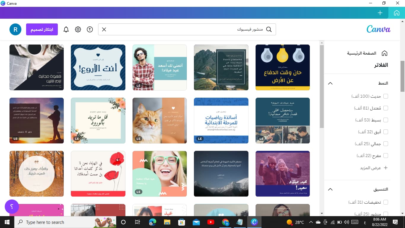 شرح برنامج canva | أداة سحرية لتصميم كل شيء - فدني | Fedniy