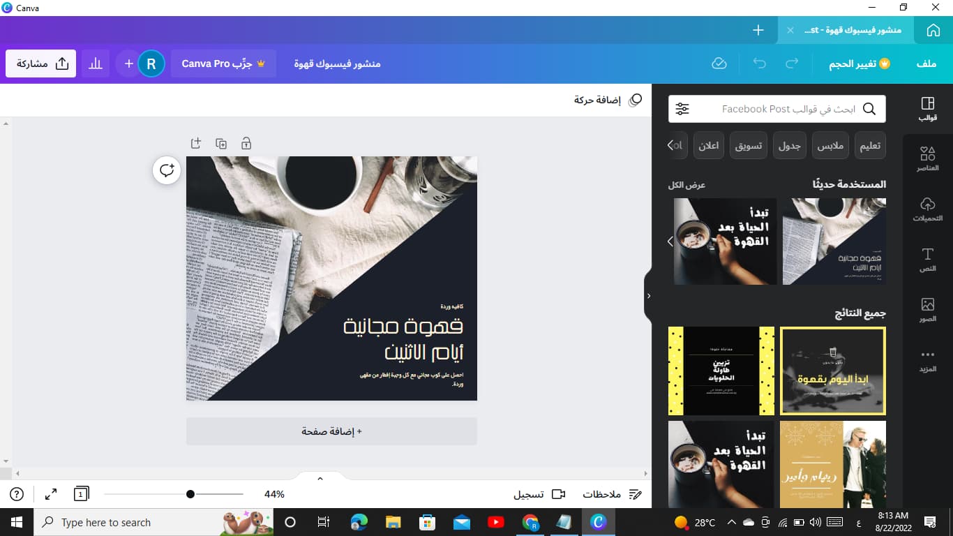 شرح برنامج canva | أداة سحرية لتصميم كل شيء - فدني | Fedniy