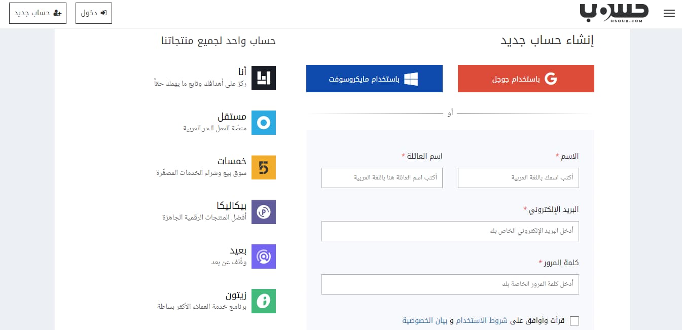 خمسات للعمل من المنزل | الدليل الشامل - فدني | Fedniy
