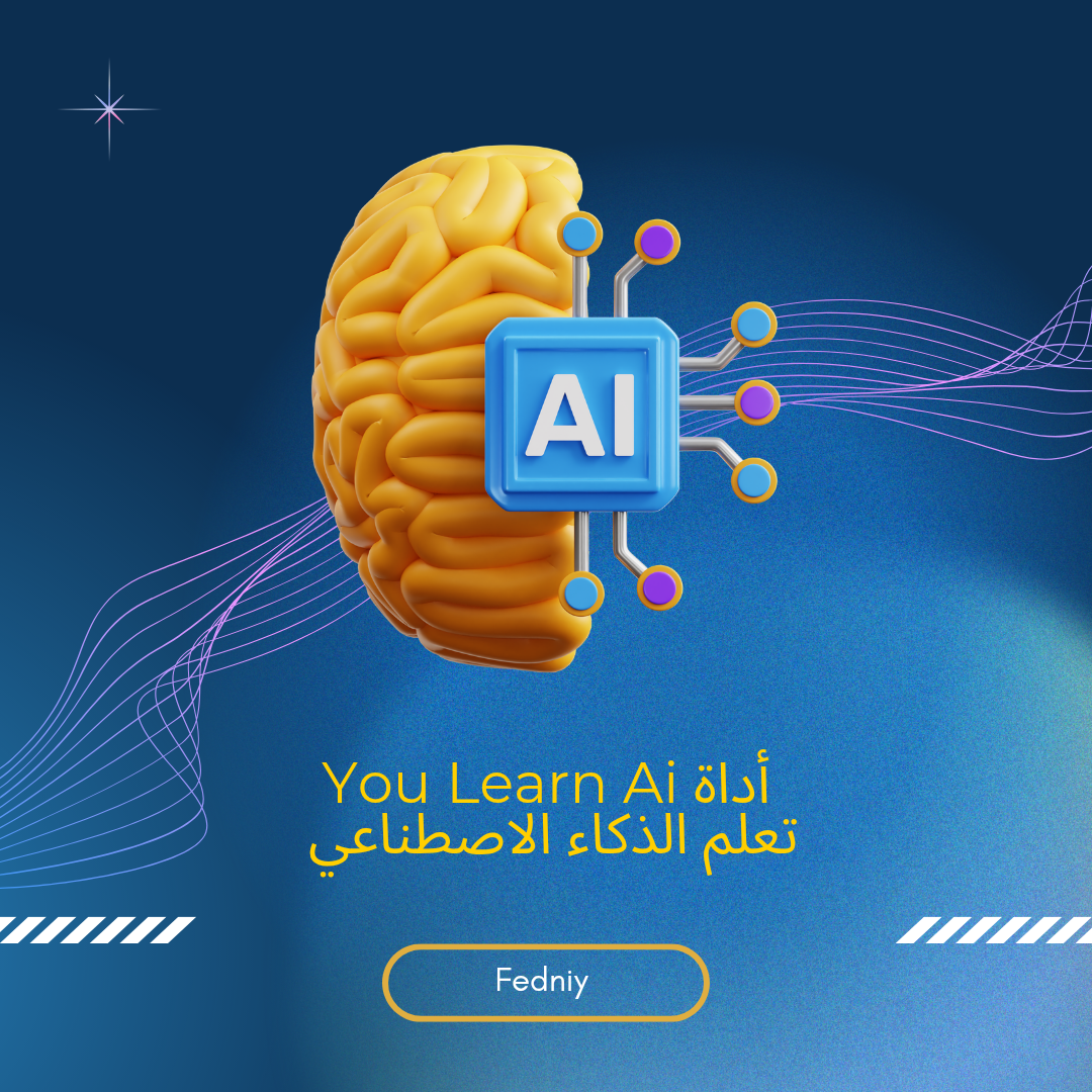تعلم بذكاء مع YouLearn Ai أستاذك الخاص في جيبك - فدني | Fedniy